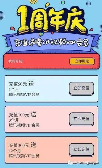 王卡腾讯视频会员领取图标