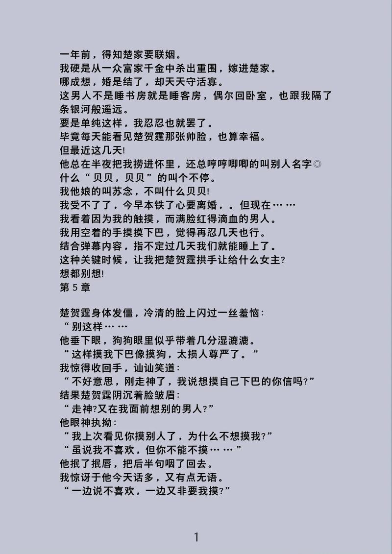 特殊红人全文免费阅读