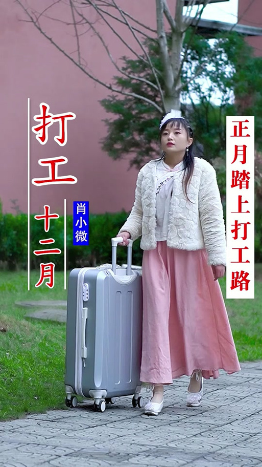 我的打工生涯图标