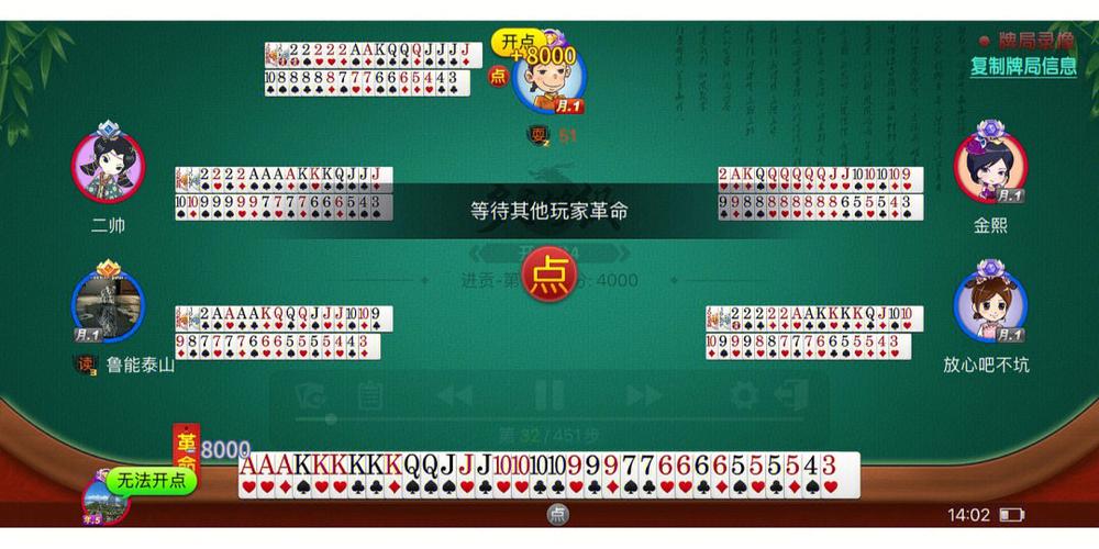 多乐够级记牌器(通用版)