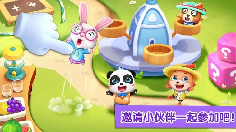 宝宝巴士奇妙主题派对破解版