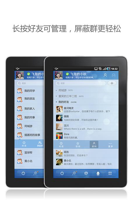 QQHD最新版2026下载图标