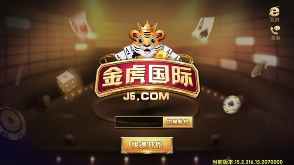 金虎国际app下载安装截图