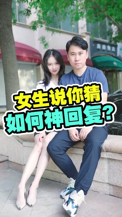 女人说“你猜”暗示什么图标