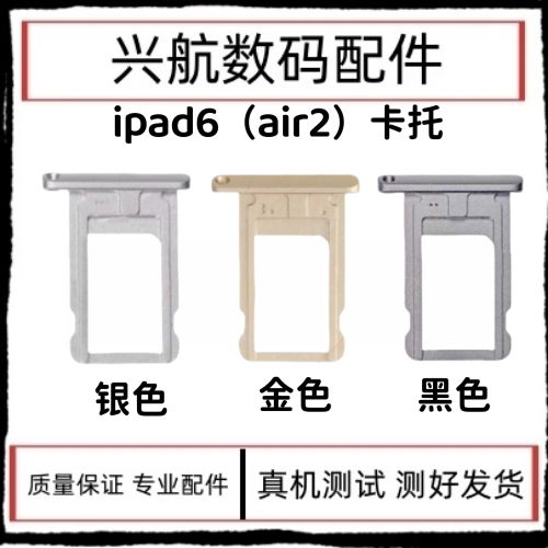 苹果平板有卡槽吗图标