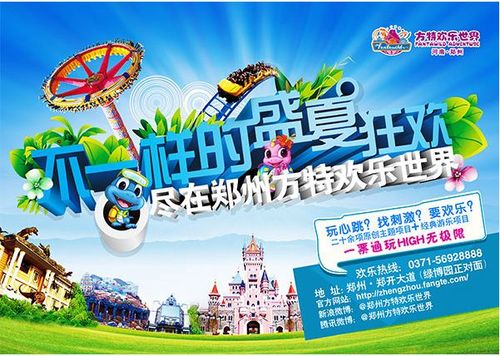 游乐园广告词图标