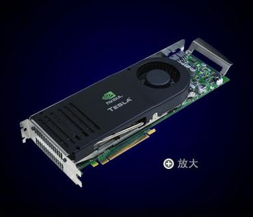 nvidia tesla系列显卡截图