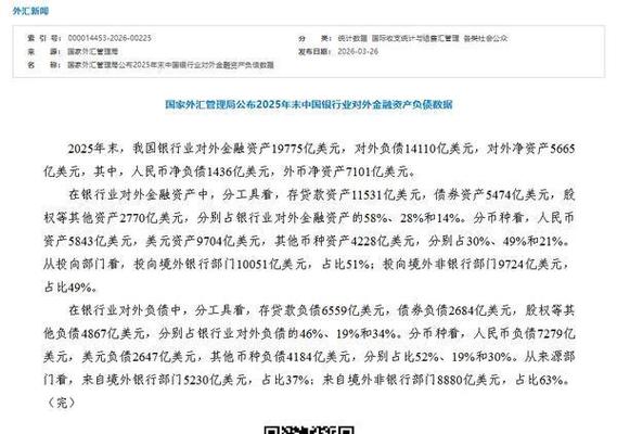 境外存放账户的外汇资金调回境内