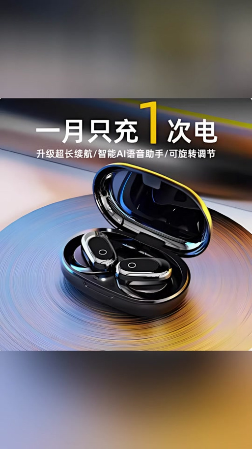 蓝牙耳机最新版本图标