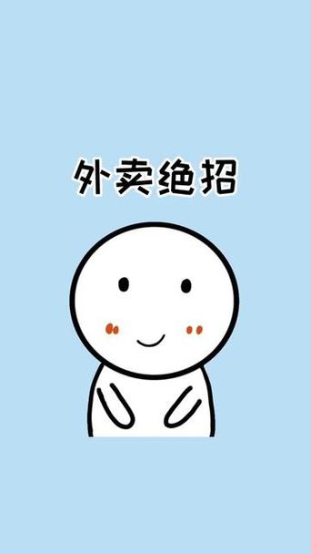 怎样不让对方知道你帮点外卖截图