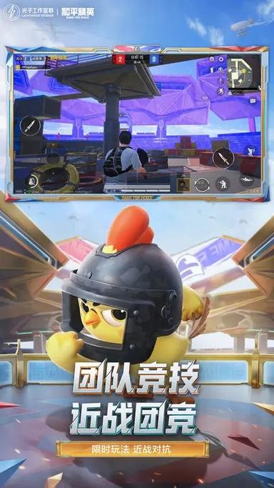 和平精英版破解版图标