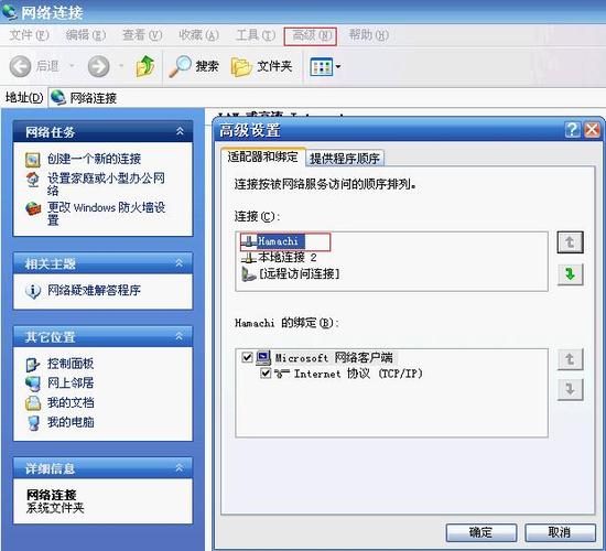 win10红警2没有ipx协议图标