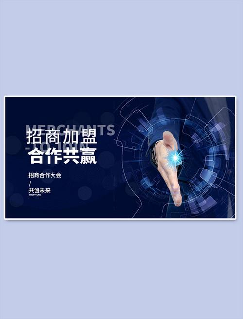 广告公司加盟合作图标
