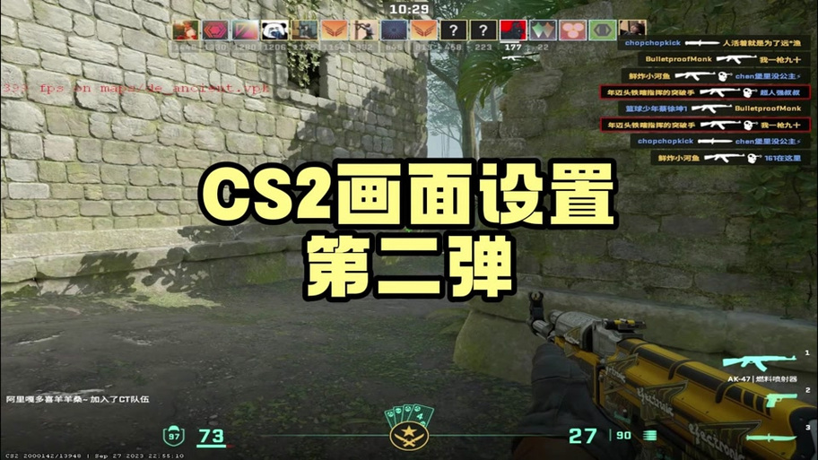 游戏锁帧怎么设置截图