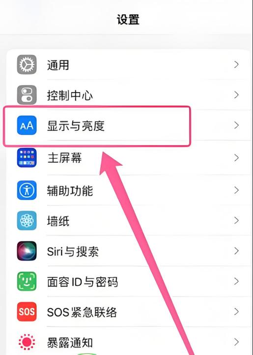 手机屏幕省电模式怎么设置图标