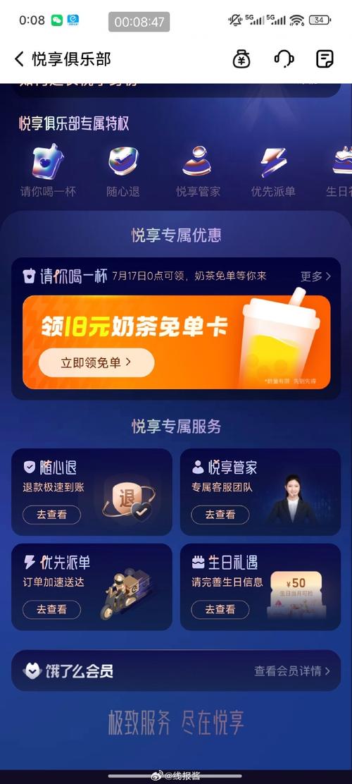 饿了么会员怎么开划算图标