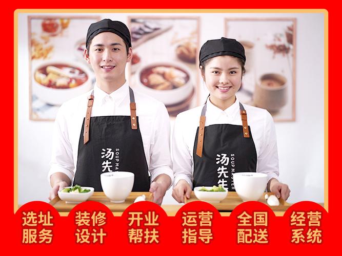 汤先生汤馆加盟费多少图标