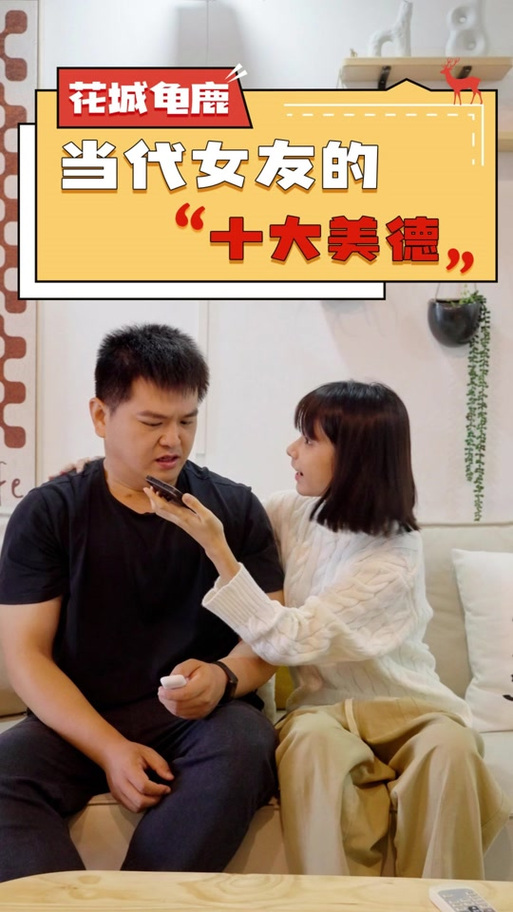 女友美德图标
