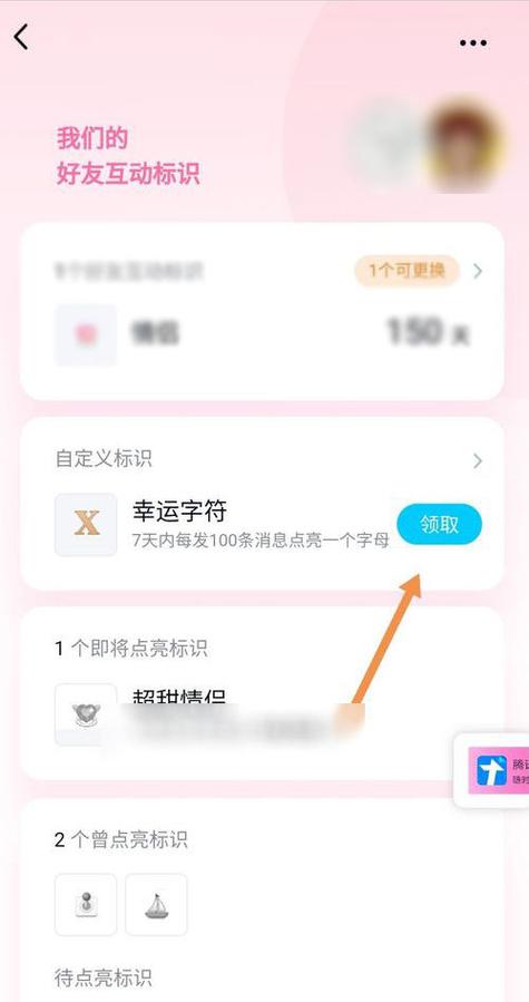 qq抽卡幸运字符技巧图标