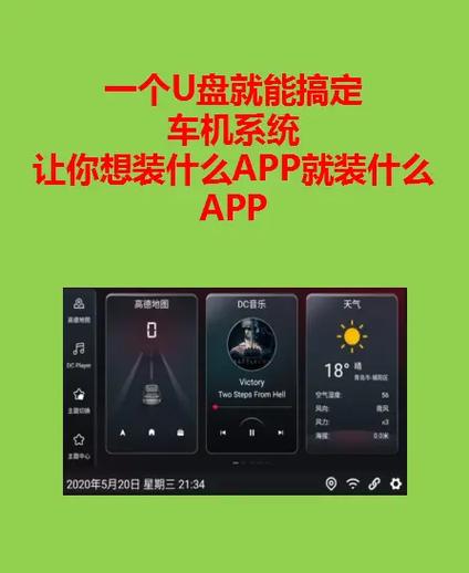 路畅车机系统升级包图标