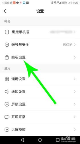 关闭快手地理位置的步骤