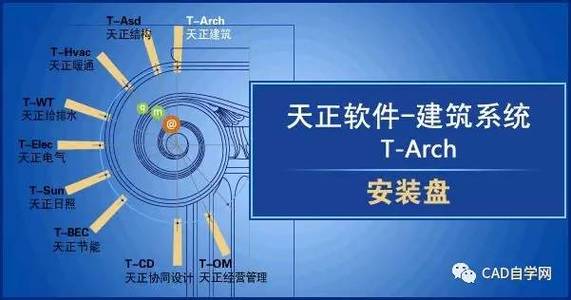 天正cad破解版免费下载图标