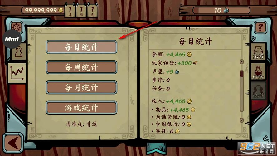 当铺人生2内置菜单图标