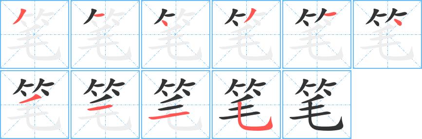 汉字的笔画怎么写截图