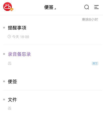 华为有没有提醒事项图标