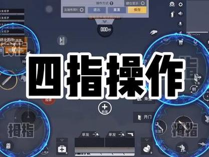 华为平板怎么用键盘玩吃鸡截图