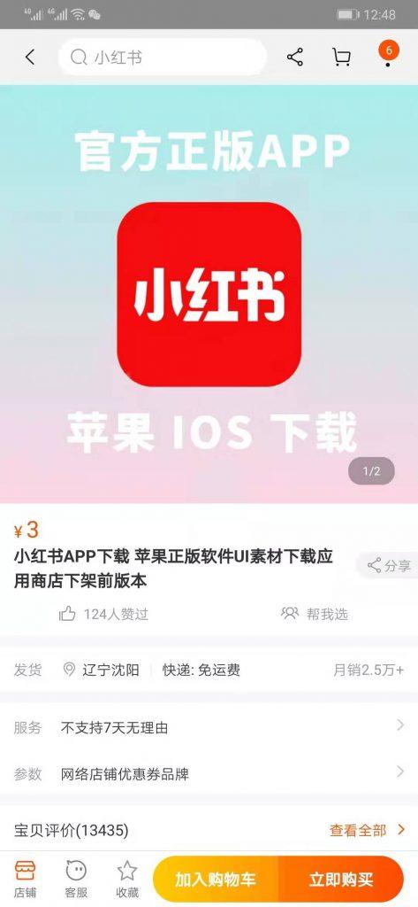 小红书官方下载app截图