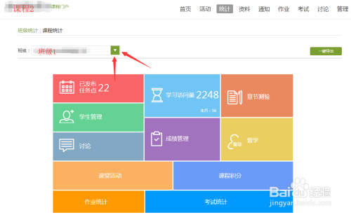 超星泛雅教学平台图标