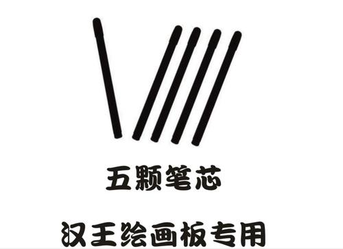 汉王大将军手写板图标
