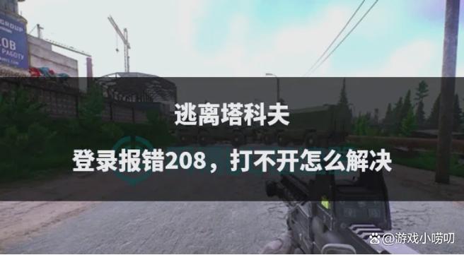 逃离塔科夫离线版代码大全图标