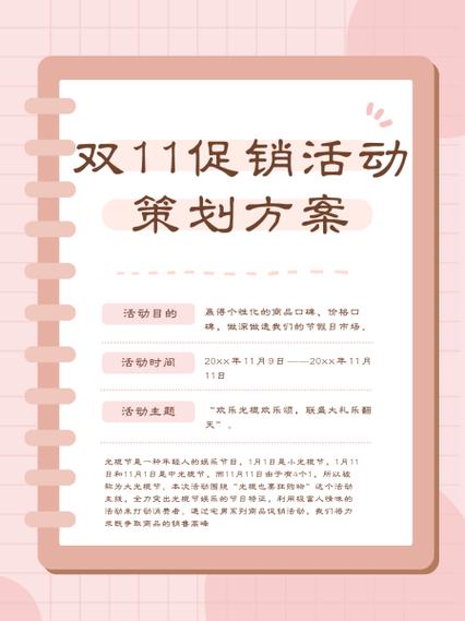 活动策划方案范文图标
