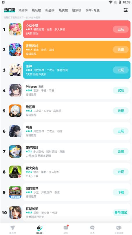 九游论坛图标