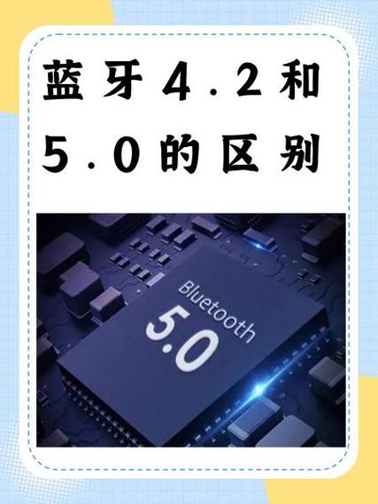 4.2蓝牙和5.0蓝牙能连接吗图标