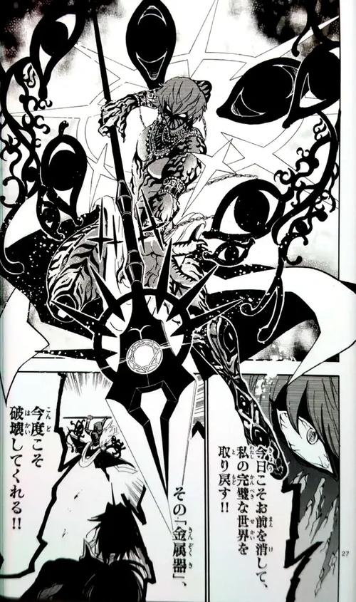 魔装.截图