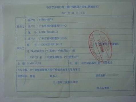 中行转账回执单在哪图标