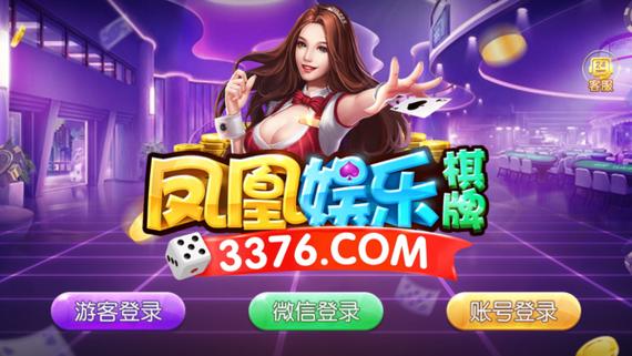 凤凰棋牌斗地主图标
