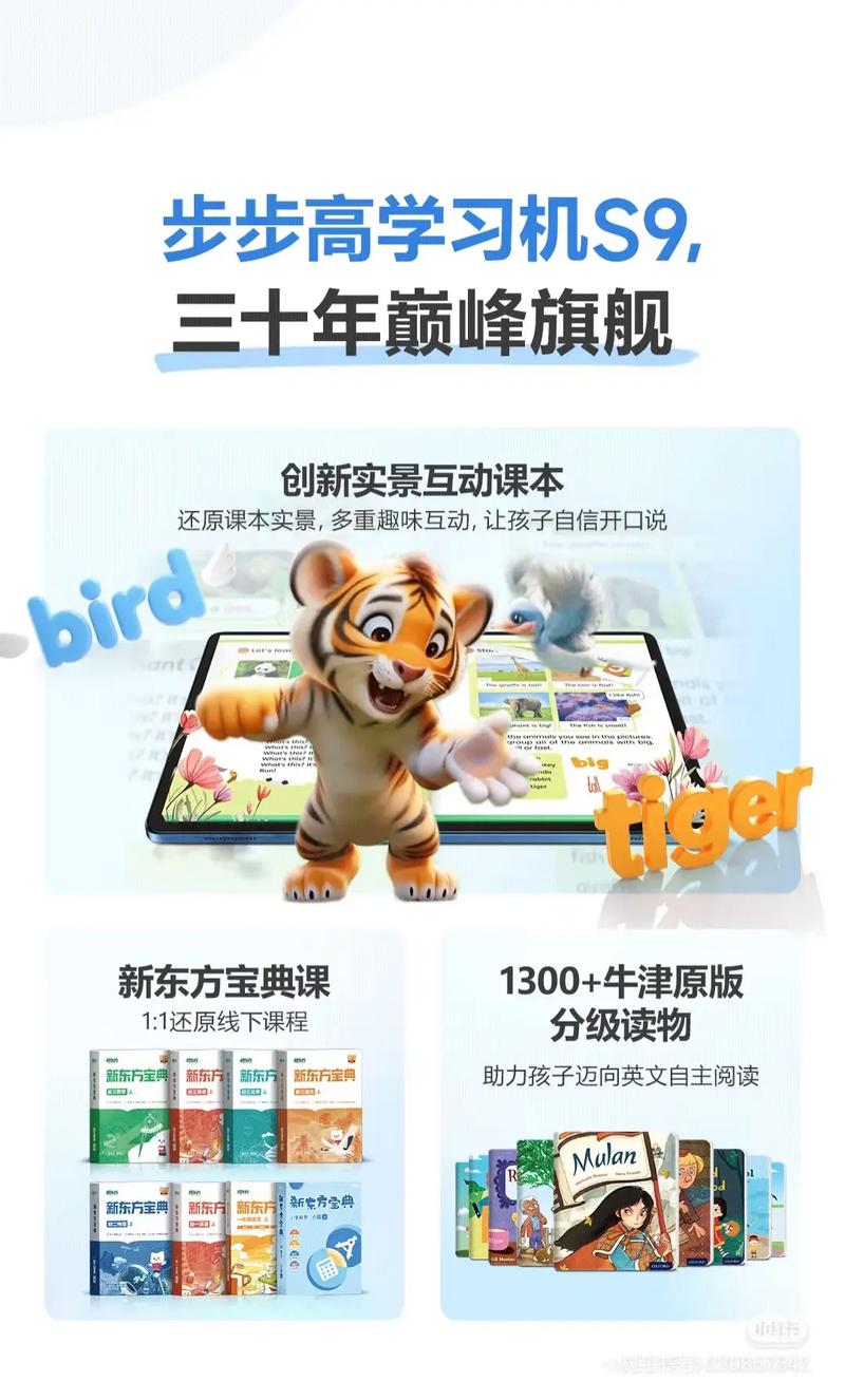 步步高家教机同步课程免费学下载截图