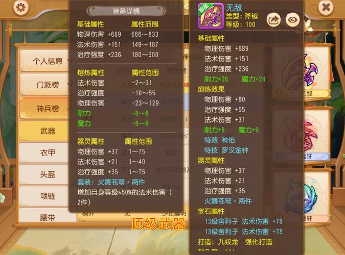 藏宝阁梦幻战手游图标