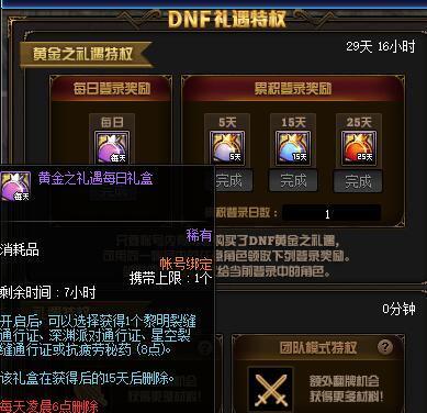 怎么快速刷苍穹碎片缩略图