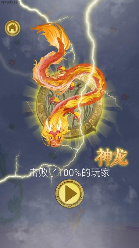 召唤起神龙下载图标