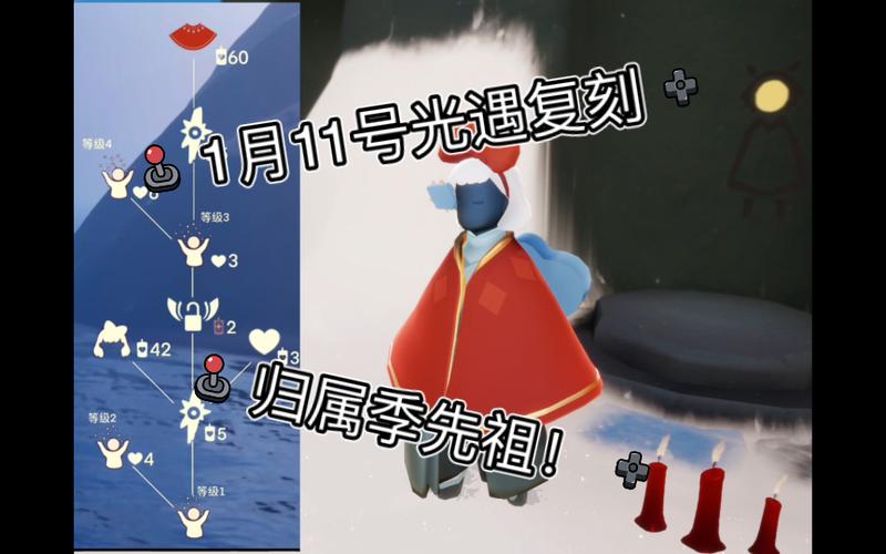 光遇归属季先祖时间图标