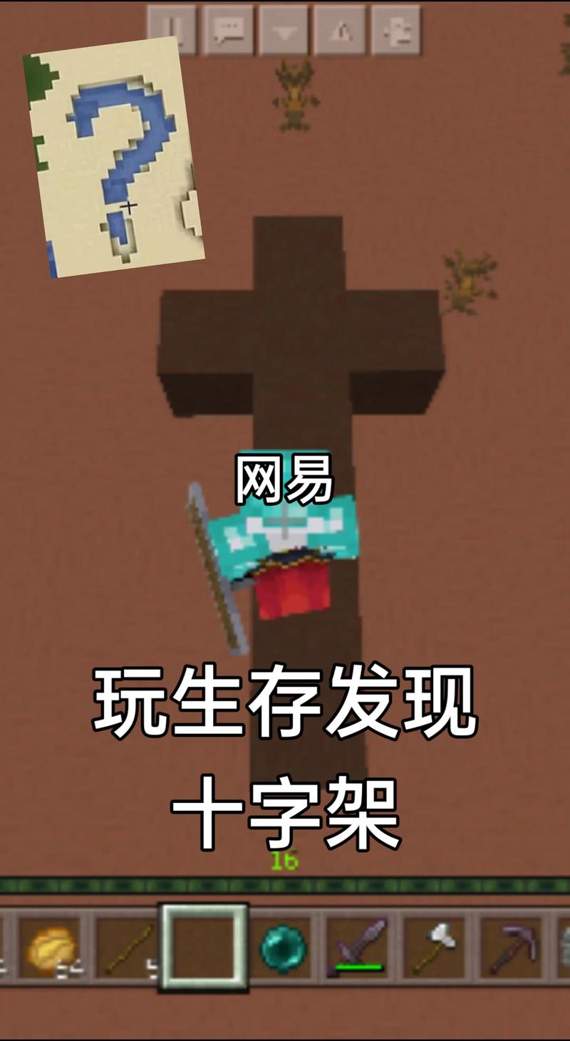 我的世界手机版怎么去掉中间的十字图标