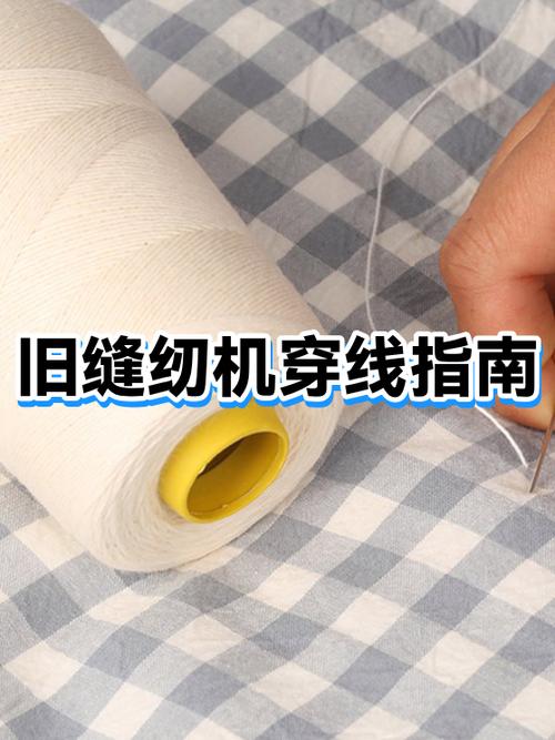 老式缝纫机线怎么穿图标