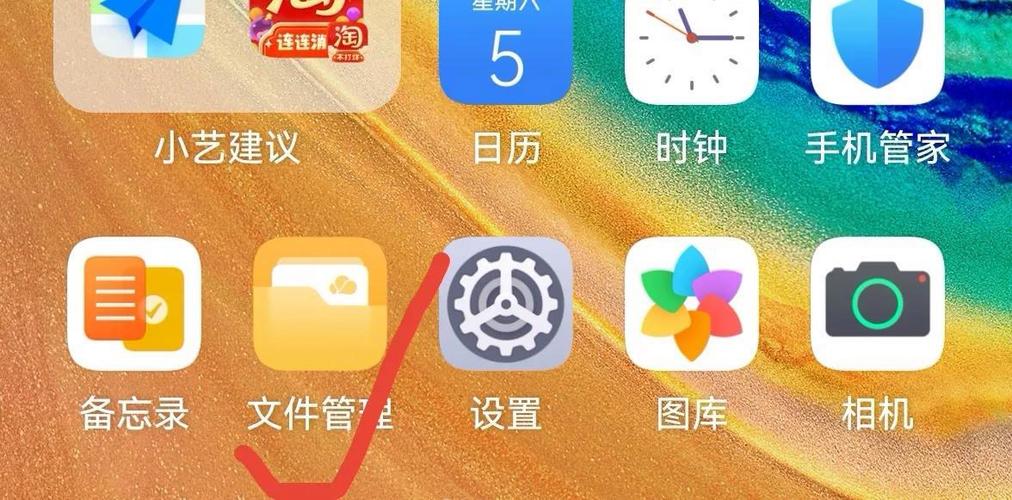华为保密柜文件恢复图标