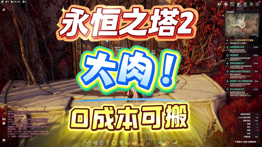 永恒之塔2基纳交易平台图标
