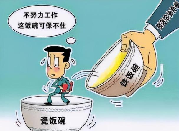 地铁调度员算铁饭碗吗图标